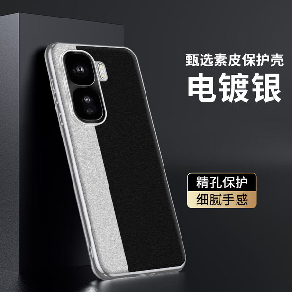 IQOO Neo10 thin splicing model plain leather full edge anti-fall protective cover | Tech N More