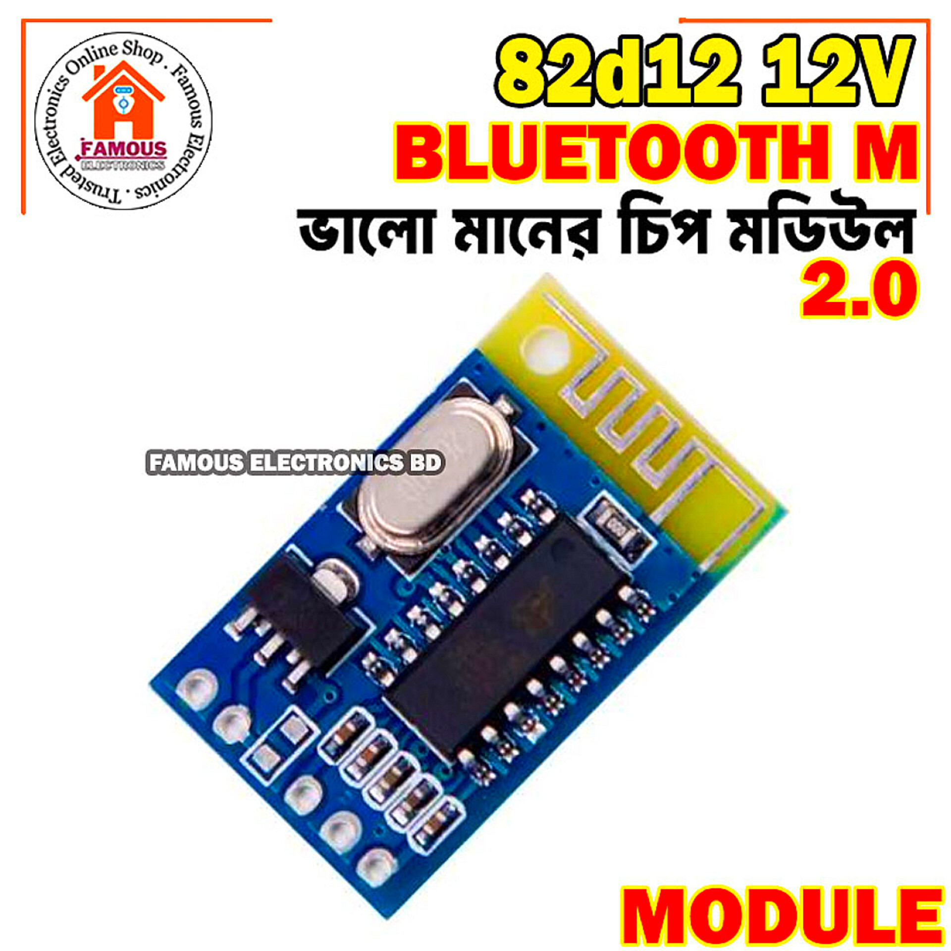 82d12 12v Digital Power Channel Amplifier 2.0 Bluetooth Speaker Module | FAMOUS ELECTRONICS BD