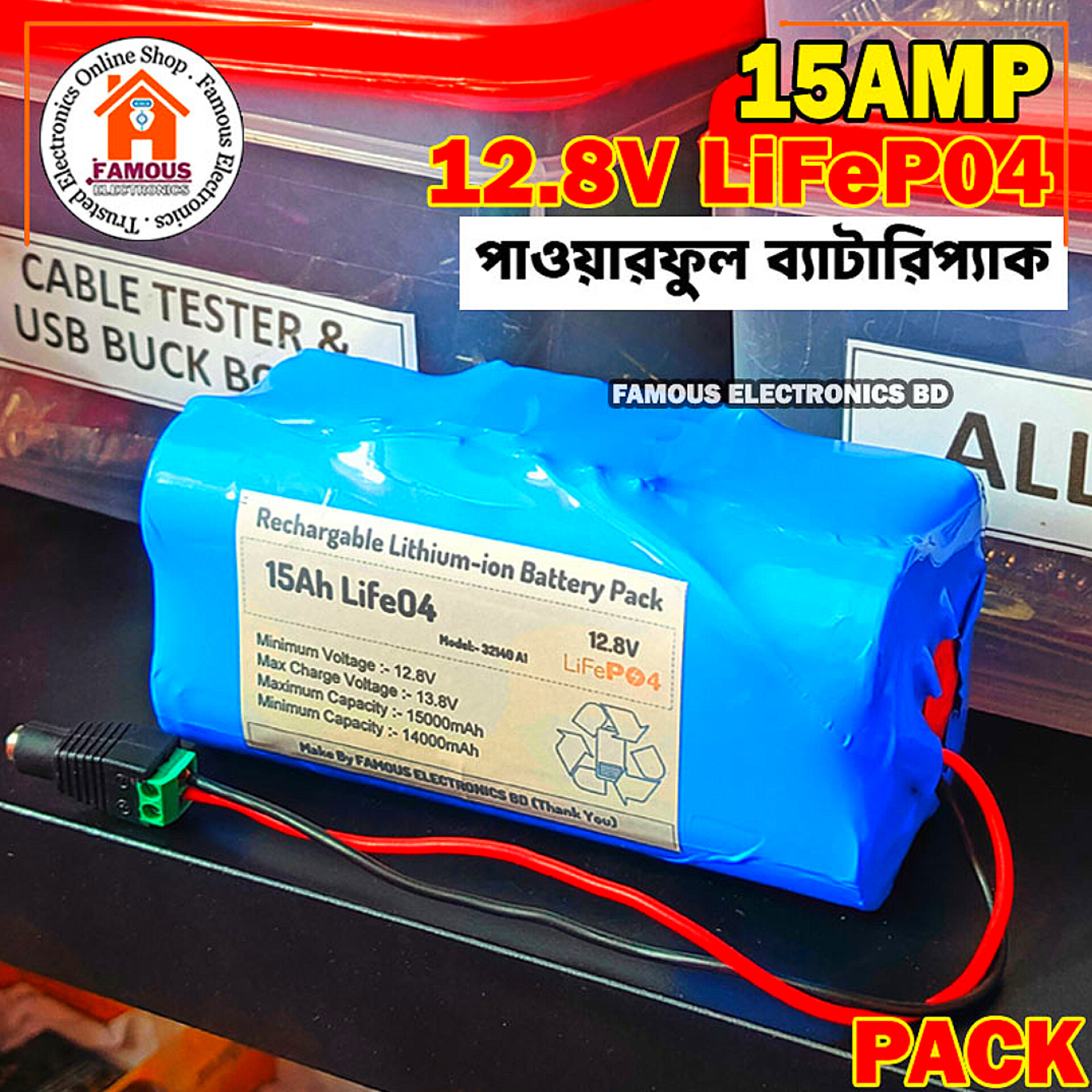 12V 15A Band New LiFe04 4S Powerful Battery Pack | FAMOUS ELECTRONICS BD