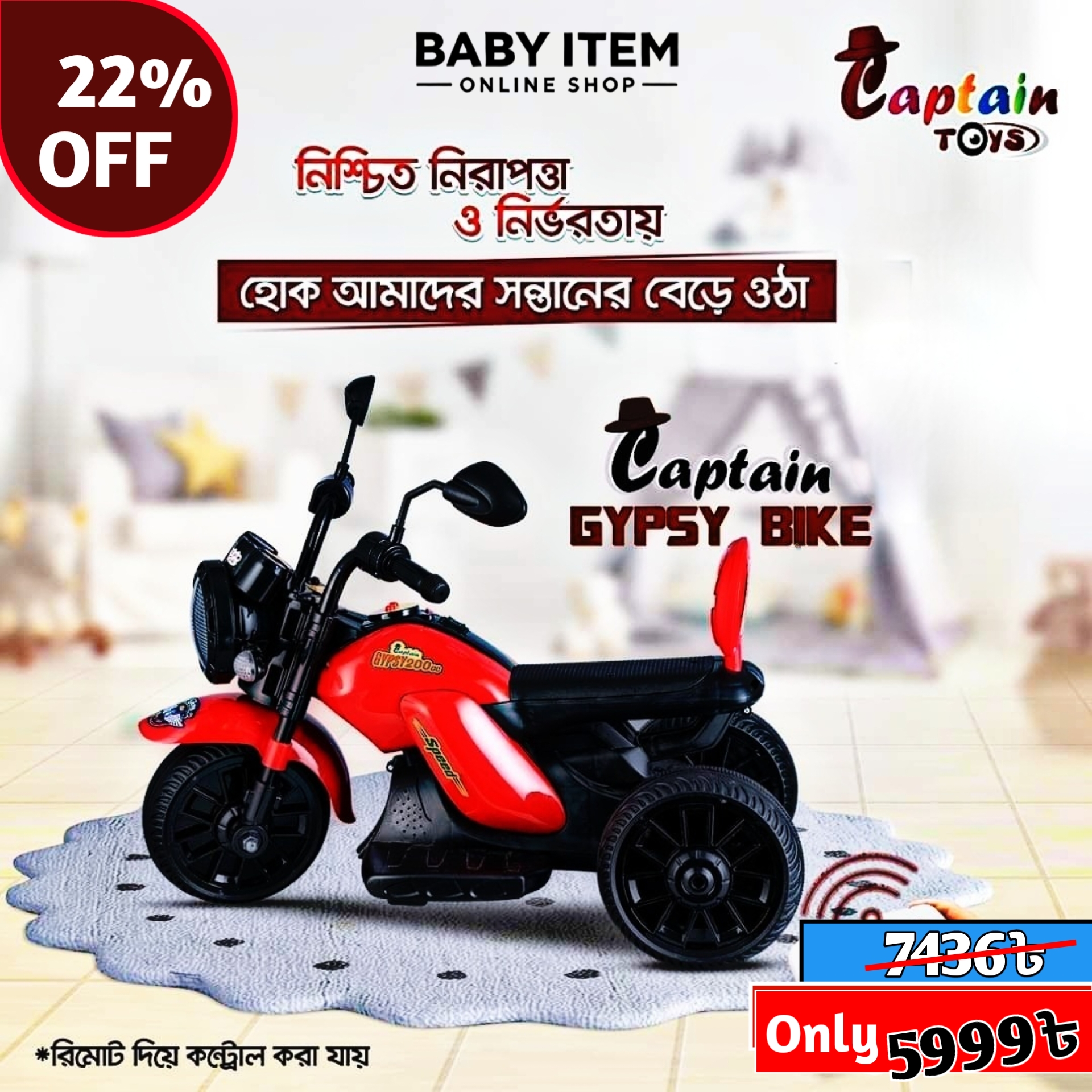 Captain Gypsy Electric Baby Bike | Baby Item