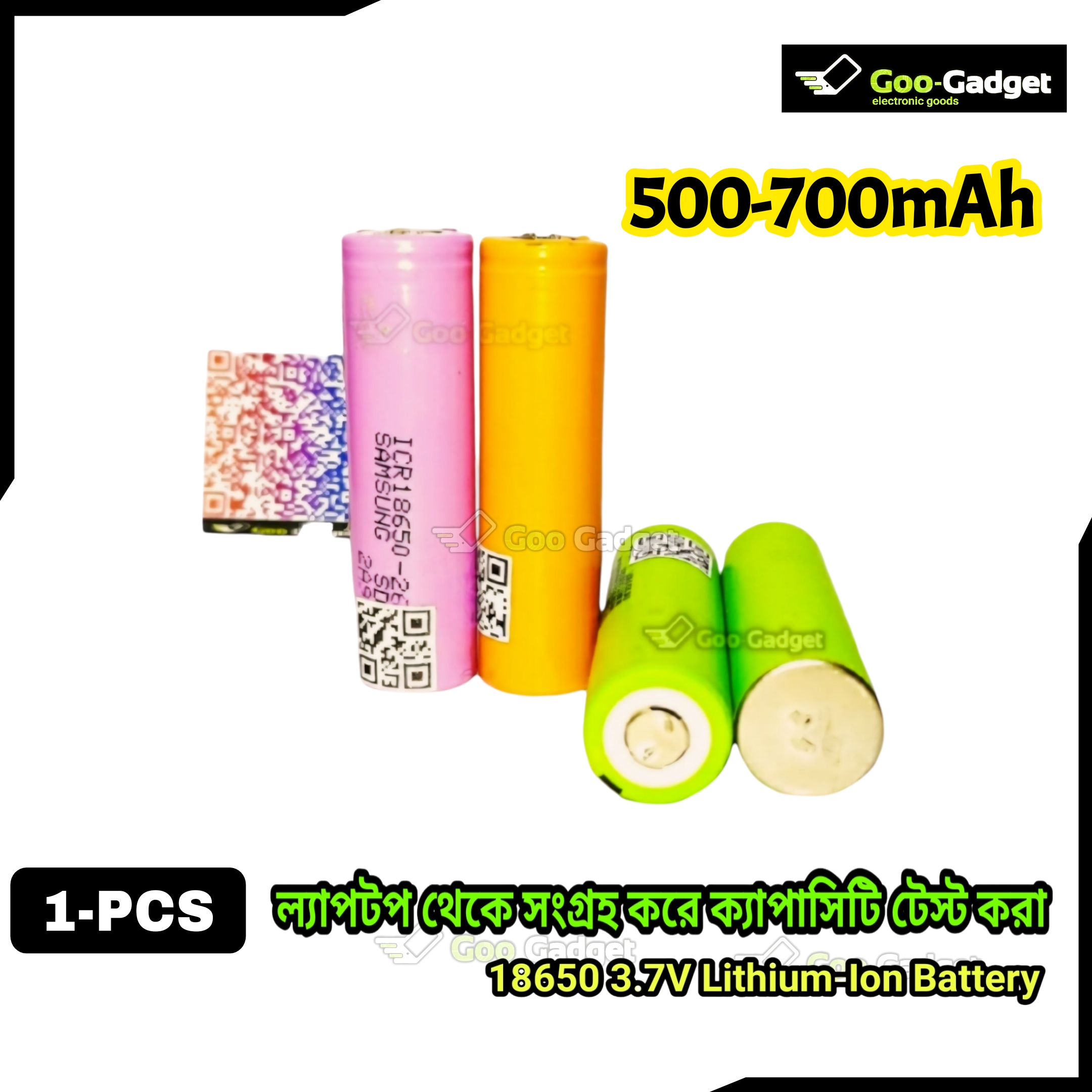 500-700mAh 18650 3.7V Lithium-Ion Battery | Goo Gadget