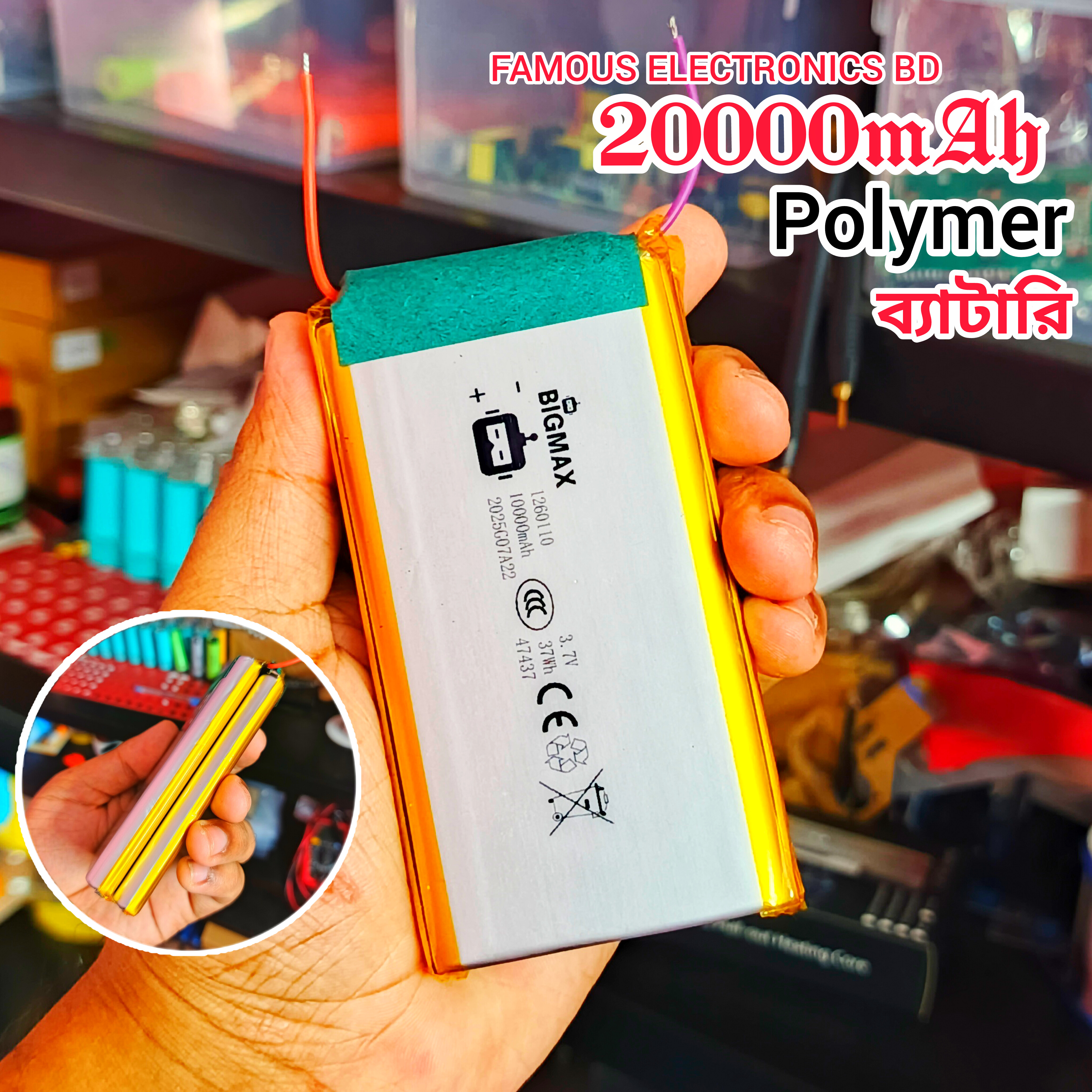 20000mAh 3.7V Lithium Polymer Battery Best Quality | FAMOUS ELECTRONICS BD