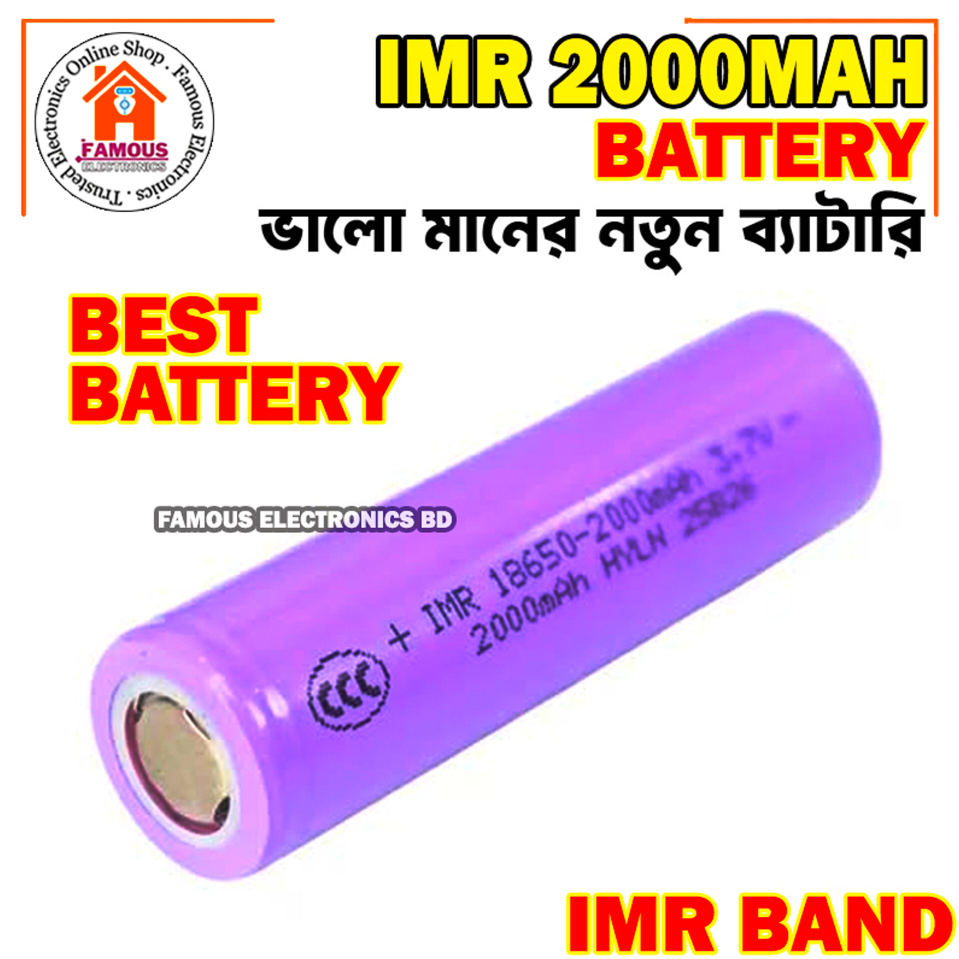 Band New IMR 18650 2000mAh 3.7V Rechargeable Lithium-ion Battery | FAMOUS ELECTRONICS BD