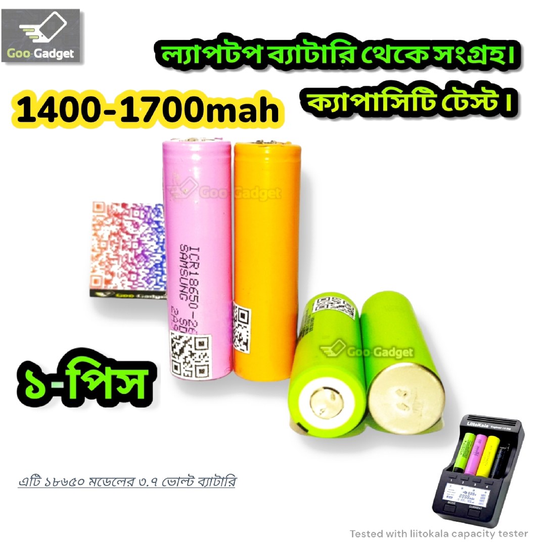 1400-1700mAh 18650 3.7V Lithium-Ion Battery | Goo Gadget
