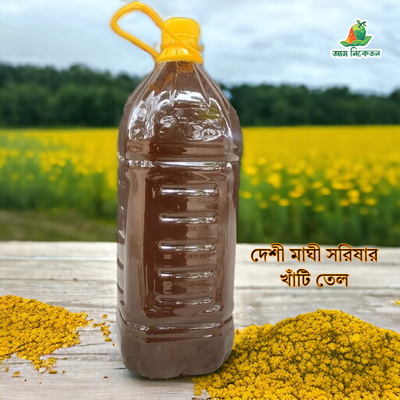 দেশী গরুর দুধের দানাদার গাওয়া ঘি | আম নিকেতন