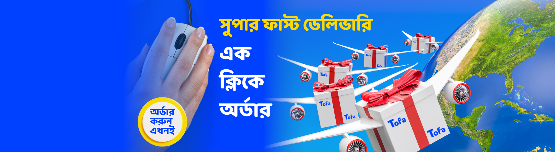 Tofa Bangladesh